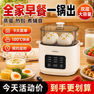 【顺丰次日达】顶配不锈钢煮蛋器