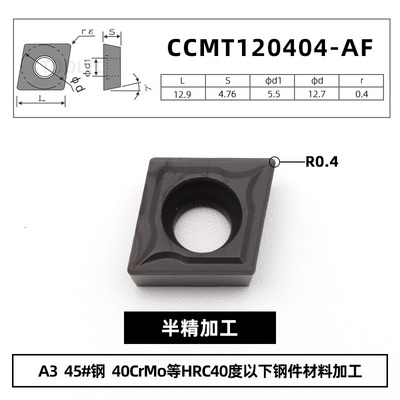 数控刀片菱形镗孔车刀合金刀粒黑金刚钢件CCMT09T304 0602 120404