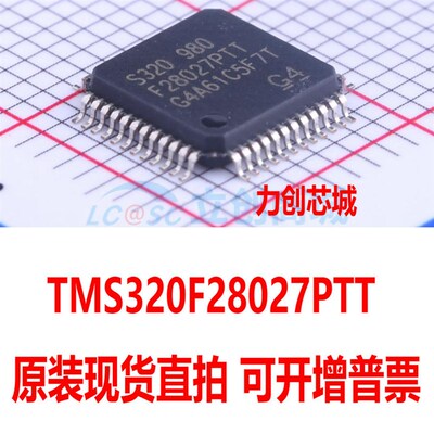 TMS320F28027PTT 封装 LQFP-48 单片机 全新原装正品 现货直拍
