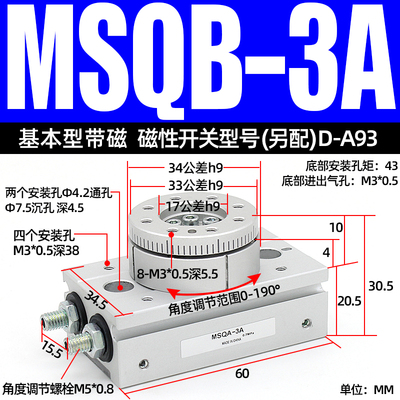 气动90度180度可调摆台旋转气缸HRQ/MSQB-10A/20A/30A/50A/100A/R