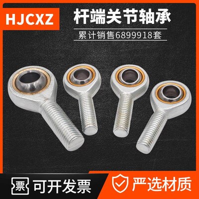 万向节球头杆端关节轴承气缸鱼眼接头连杆内外螺纹SISA系列高品质