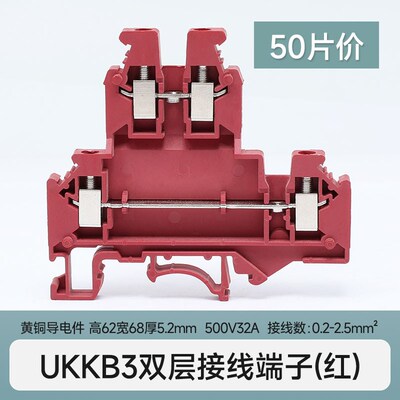 UKKB3UKKB5双层导轨式组合接线端子排 上下都可短接 两层压线端子