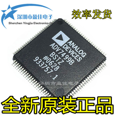 ADV7499BBSTZ 原装现货QFP-110 ADV7499B ADV7499 全新原装