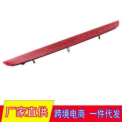 新款直销适用于06-14奥迪TT高位刹车灯MK2 8J后第三刹车灯8J09450