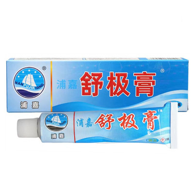 浦嘉舒极膏15g草本外用乳膏软膏一件新货6722