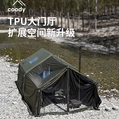coody酷迪8㎡户外充气帐篷
