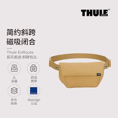 THULE前途2L休闲斜挎包手机包