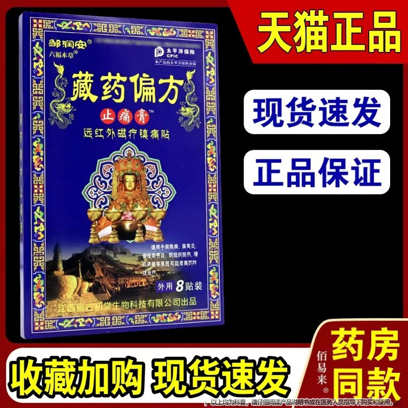 保健食品/膳食营养补充食品