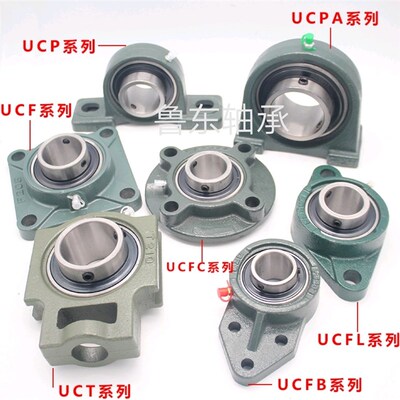 极速满珠耐高温外球面轴承UCF208 UC209 UC210 UC211 UC212 方形