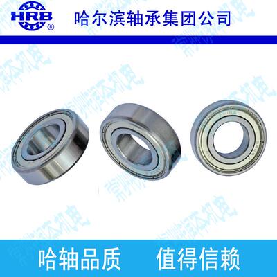 极速HRB 6308-2Z 80308 哈尔滨深沟球轴承  内径40mm外径90mm