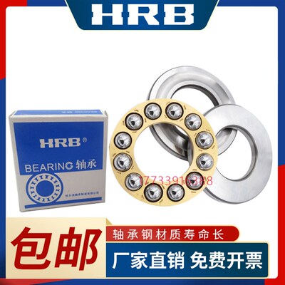 极速哈尔滨平面推力球轴承53312 53313 53314U 53315 53316U 5332