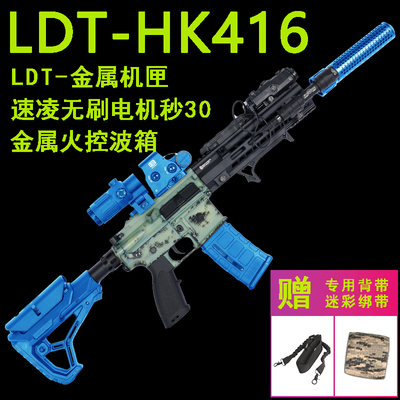 撸蛋堂全金属hk416连发玩具枪