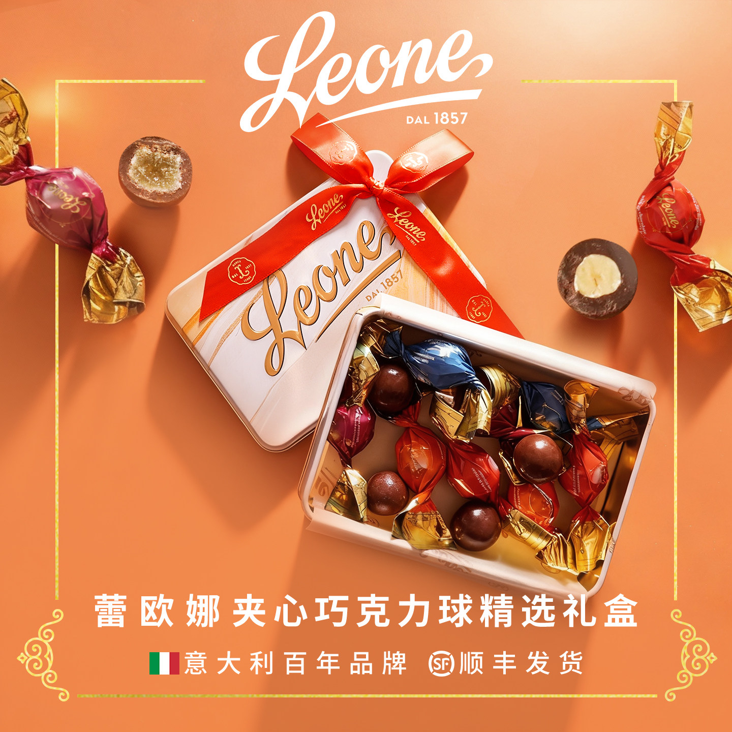 Leone蕾欧娜夹心巧克力混合榛子船型巧克力精选礼盒 世界杯零食