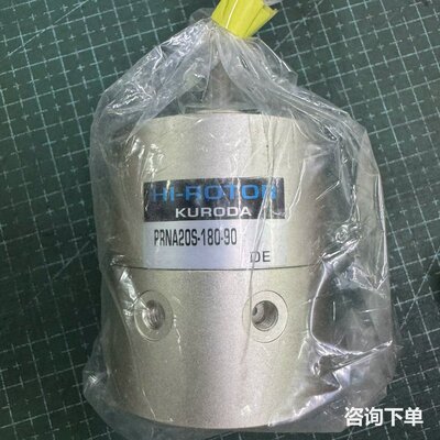 黑田精工PRNA20S-180-90旋转气缸