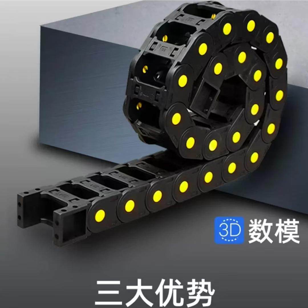 尼龙拖链机床坦克链全封闭彩色塑料电缆线槽高速雕刻机工业传动链