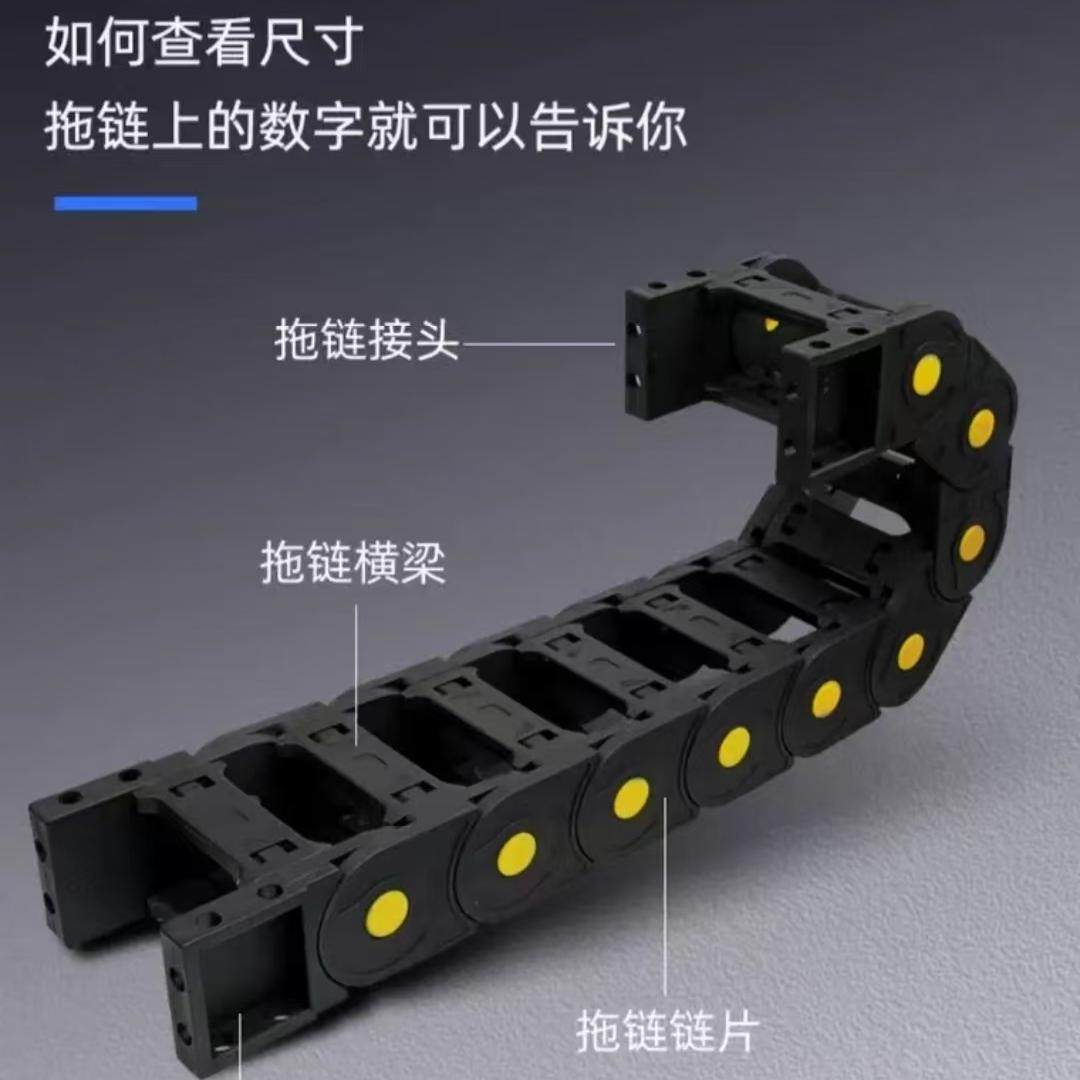 尼龙拖链坦克链加强型导轨拖链线槽尼龙链条内高35-40 系列