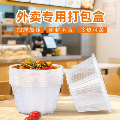 富强带盖水果盒加厚塑料一次性批发外卖外卖餐盒酸辣粉麻辣烫透明