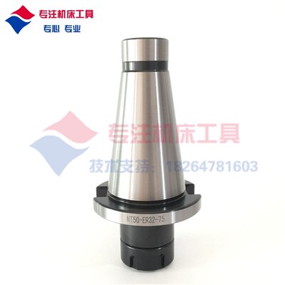 包邮普通铣床刀柄NT50-ER32 40高精度配件X5032专用夹头nt50-er40