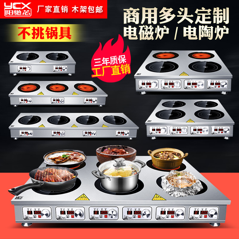 商用大功率多头4眼6头台式电磁炉麻辣烫设备3500厨房不挑锅电陶炉