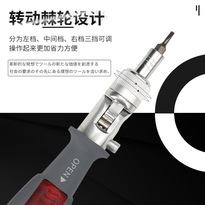 福冈棘轮螺丝刀组套一字十字螺丝批组合多功能起子梅花改锥套装