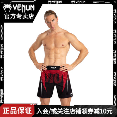 VENUM毒液泰拳运动拳击训练短裤