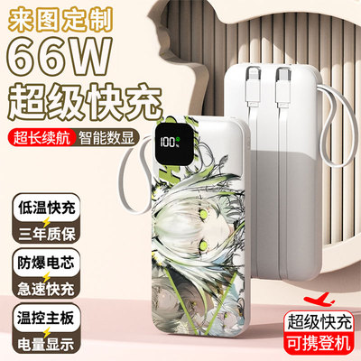 【3C认证】明日方舟凯尔希充电宝20000毫安移动电源快充动漫LOGO