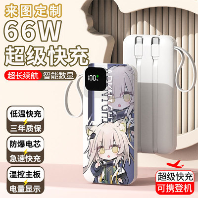 【3C认证】明日方舟凯尔希充电宝20000毫安移动电源快充动漫便携