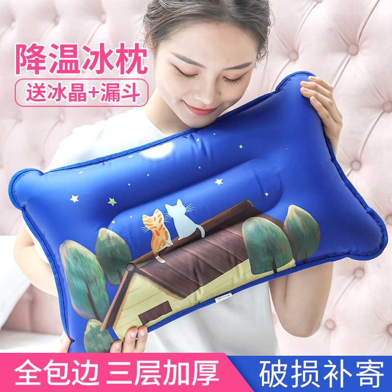 好货降温冰袋水床垫冰枕水枕冰垫坐垫成人儿童午睡冰枕夏宿舍制冷