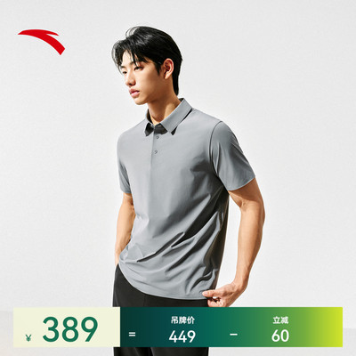 安踏CHN GLORY系列 | 男子冰肤凉感POLO衫夏季运动短T恤152637140