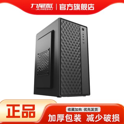 26年热销商品/九尾狐4号机箱