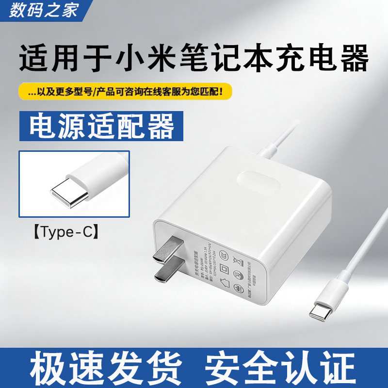 适用于小米笔记本电源适配器65W快充RedmiBook电脑充电器20V3.25A