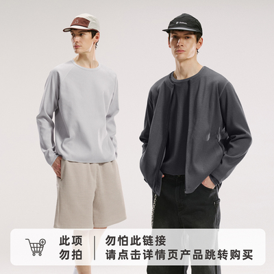 速干透气华夫格套装