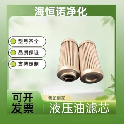 液态油滤芯23004DNSMX10NBR