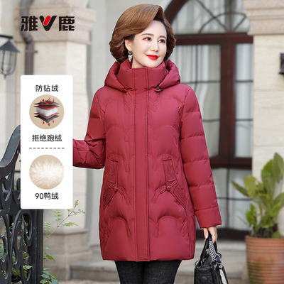 雅鹿官方新款秋冬季节妈妈装加厚时尚女士中长羽绒服女款超保暖