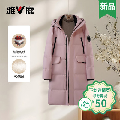 雅鹿女士冬季防寒保暖修身羽绒服