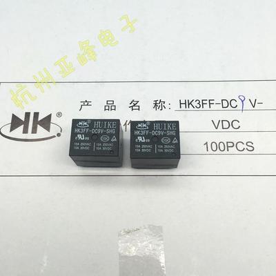 HK3FF-DC9V-SHG宁波汇科继电器HUIKE一组转换5脚10A250VAC T73