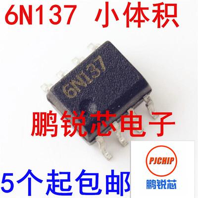 6n137 1.27MM小体积 高速光耦 SOP-8 贴片6N137S 芯片 可直拍