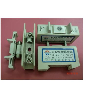 正浩熔断器RT23-16 RT14-16 660V FB14-16X 保险丝Φ8.5*31.5底座