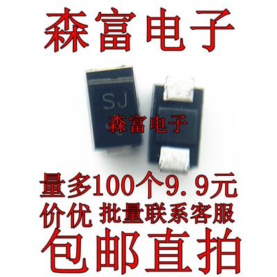 全新原装 S1JHE3/61T 丝印SJ 600V 2A 贴片二极管 SMA/DO-214AC