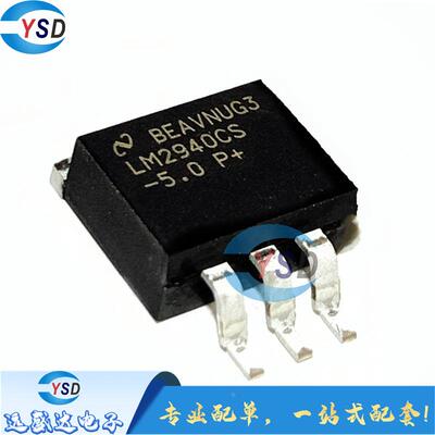 LM2940CS-5.0 LM2940CSX-5.0  LDO线性稳压器 5V/1A 原装 可直拍
