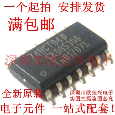 全新原装 74HCT04D 74HCT04 SOP-14 逻辑芯片 非门1输入