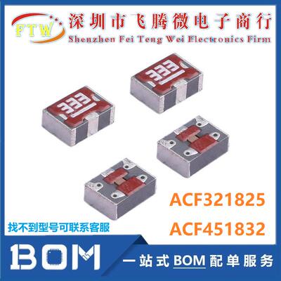 ACF451832-333-TD01 T型三端静噪滤波电容器 7-60MHz 50V 300mA