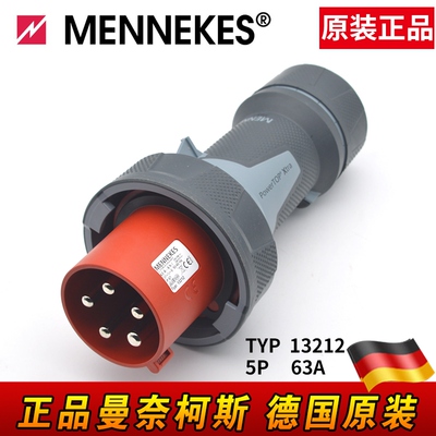 MENNEKES曼奈柯斯防爆工业插头13212型号63A5P400VIP67德国正品