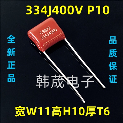 334J400V 334K 0.33UF 330nf CBB22薄膜电容器脚距7.5/10/15/20mm