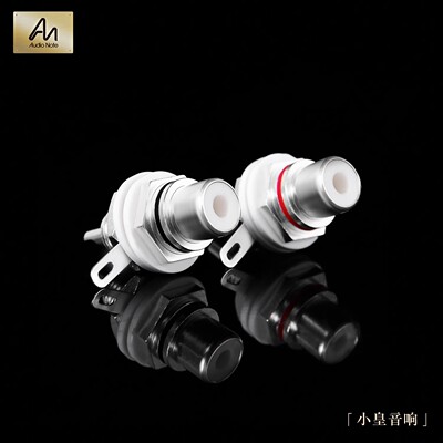 英国制造 Audio Note  银RCA信号座