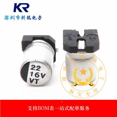 全新铝电解电容 16V22UF 22UF 16V 体积4*5.4MM SMD贴片电解