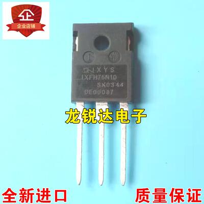全新进口 IXFH76N10 TO-247 MOS场效应管 76A 100V 现货 质量保证
