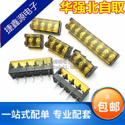 HB-9500带盖栅栏式接线端子9.5MM连接器大电流HB-2/3/4/5/6/8-10P
