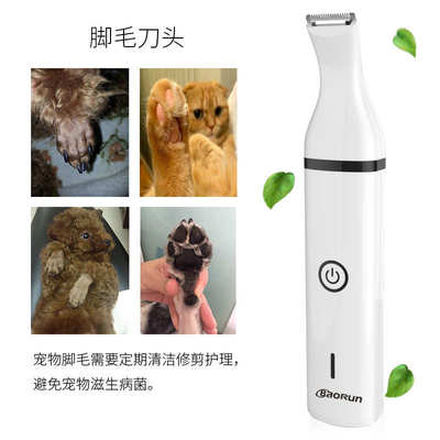 宝润厂家销售宠物剃毛器狗狗电推剪泰迪猫咪剃脚底毛磨甲修剃脚毛