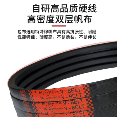 三城三角带传动带橡胶皮带 C3251 C3277 C3300 C3302 C3327 C3350